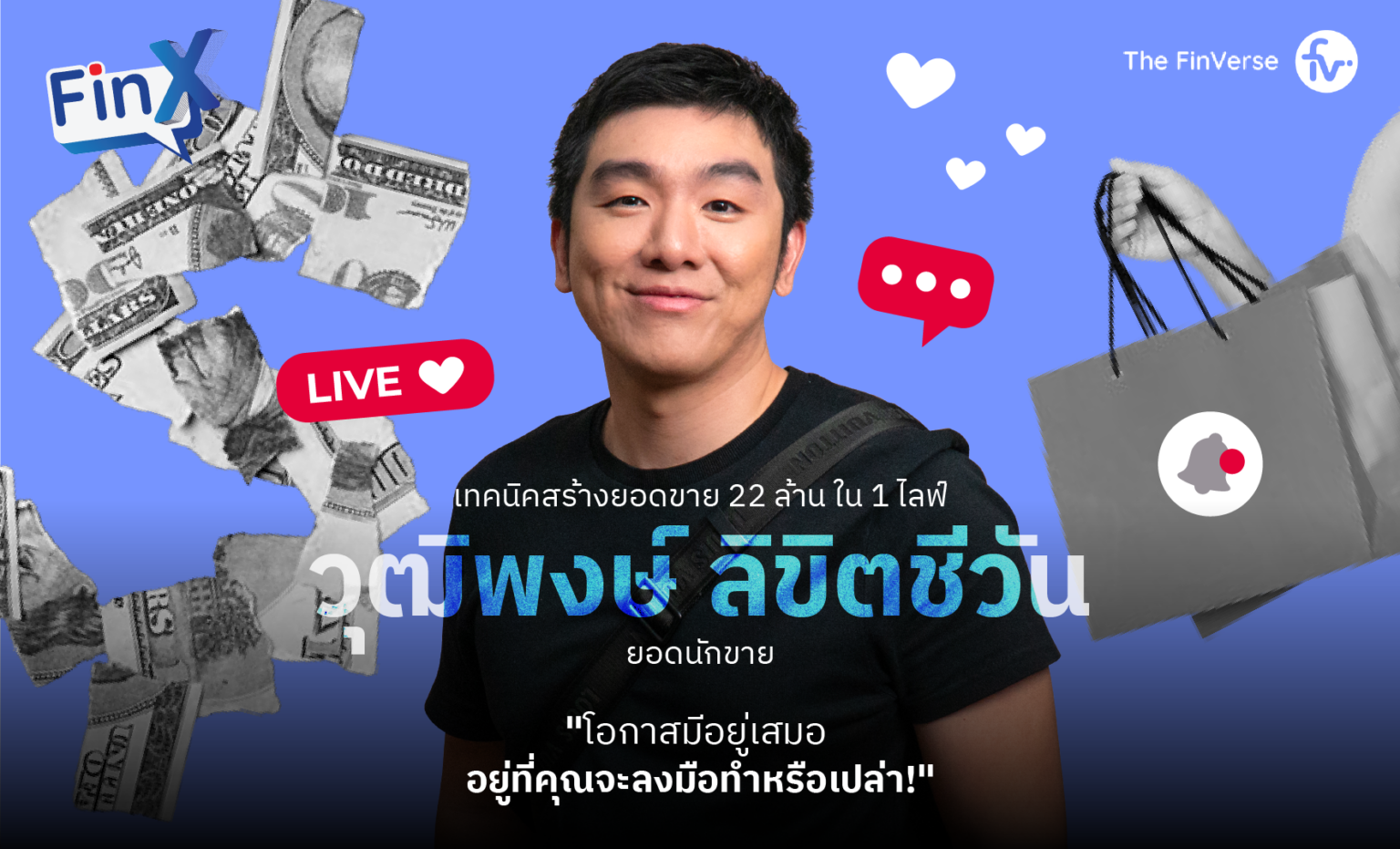 The FinVerse Homepage