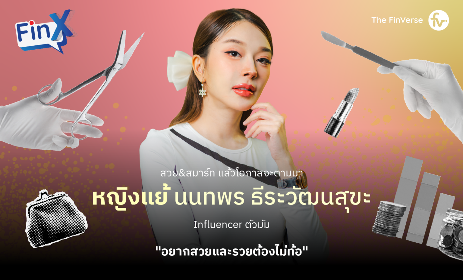 The FinVerse Homepage